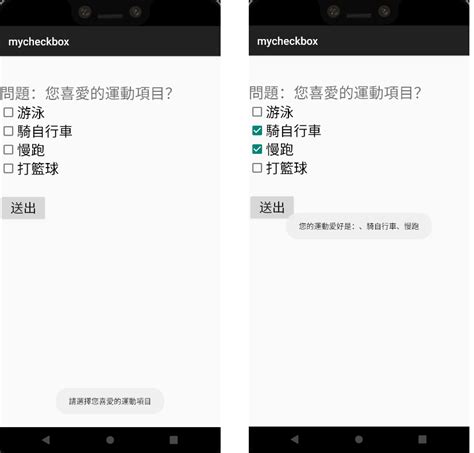 Android筆記8：訊息通知 Toast 及對話框 Alertdialog
