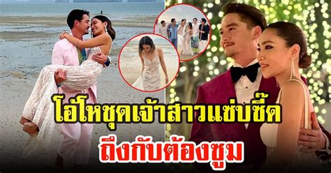 อนันดา เอเวอร์ริ่งแฮม ควงภรรยาป้ายแดง ณัฐ ณิชชา ฉลองแต่งงานริมทะเลสุด