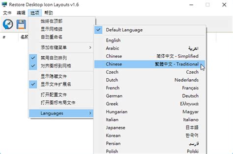 【win 10 練功坊】一秒還原亂糟糟桌面圖示 T客邦