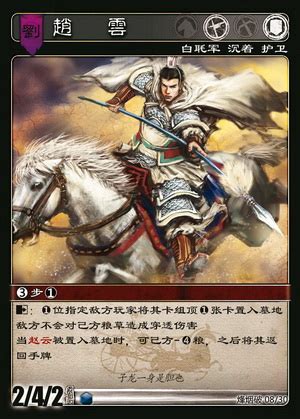 Sanguocard