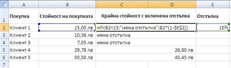 Функцията If в Мs Excel Платформа за онлайн и видео обучения Devise Expert