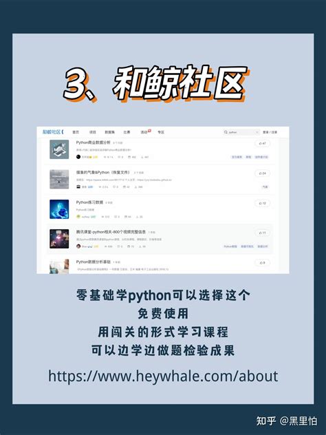 零基础学python 用这6个免费学习网站赚翻 知乎 零基础学python 用这6个免费学习网站赚翻 知乎