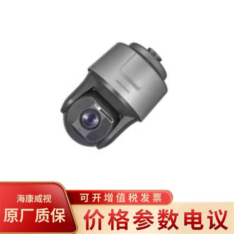 海康威视ids 2df8c435mhs At5 400万黑光高速智能球机
