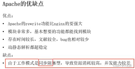 Apache和nginx各有什么优缺点，应该如何选择？yarp和nginx性能差异 Csdn博客