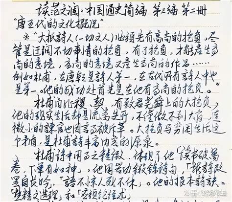 温家宝、朱镕基、华国锋、周总理的钢笔字难得一见，个性鲜明 知乎