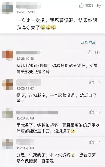 大事！相互宝宣布关停，7000多万人将“裸奔”？ 知乎