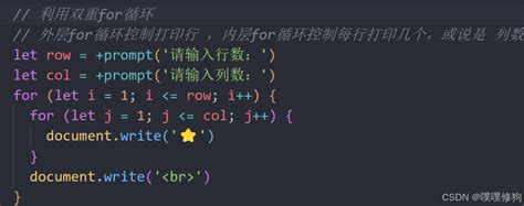 Js For循环，for循环遍历数组js For循环 Csdn博客
