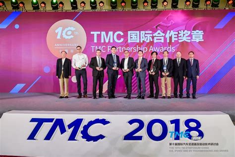 Tmc感恩十周年，这些传动领域的专家和企业受到表彰 中国汽车工程学会