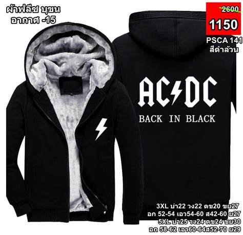 1150 บาท เสื้อกันหนาวคนอ้วน ผ้าฟลีซ บุขนกันหนาว สีดำ มีฮู้ด ซิปหน้า มีกระเป๋าหน้า 2 ข้าง กัน