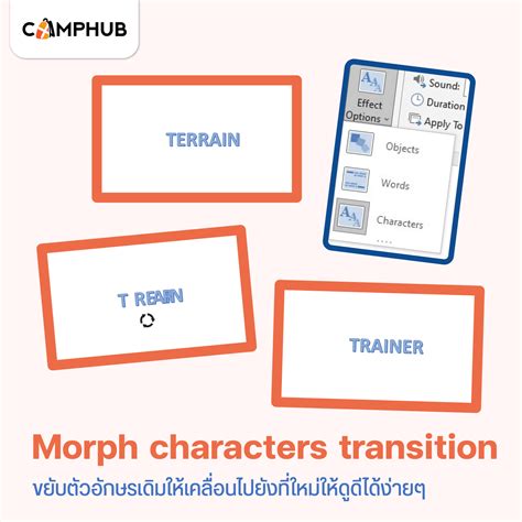 สราง Slide สด Cool ดวย Morph transition CAMPHUB
