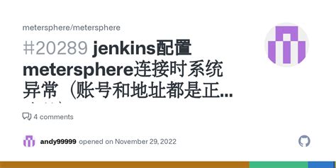 Jenkins配置metersphere连接时系统异常（账号和地址都是正确的） · Issue 20289 · Metersphere