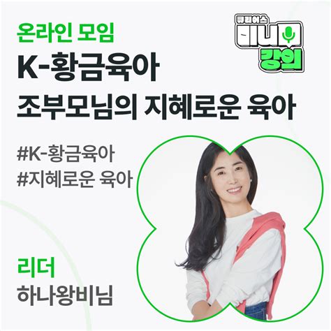 K 황금육아 조부모님의 지혜로운 육아