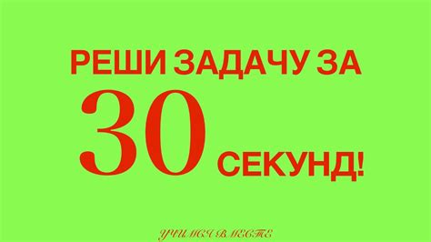 Реши задачу Смотри ответ Youtube