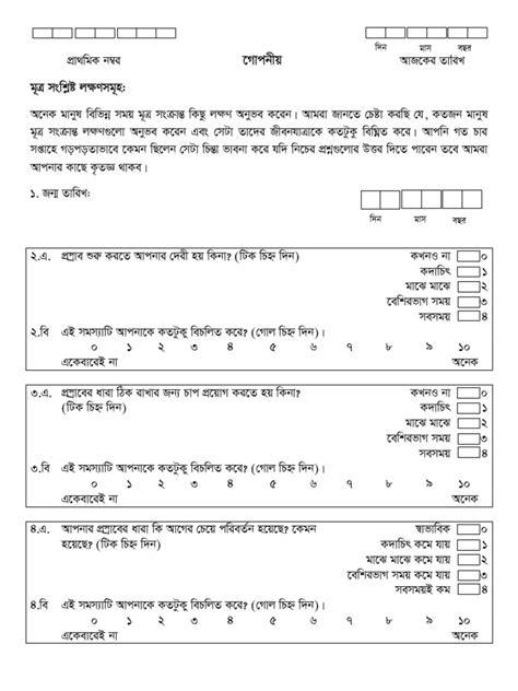 Questionnaire Pdf Physical Quantities Particle Physics