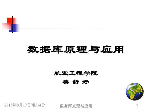 数据库原理第四章word文档在线阅读与下载无忧文档 数据库原理第四章word文档在线阅读与下载无忧文档