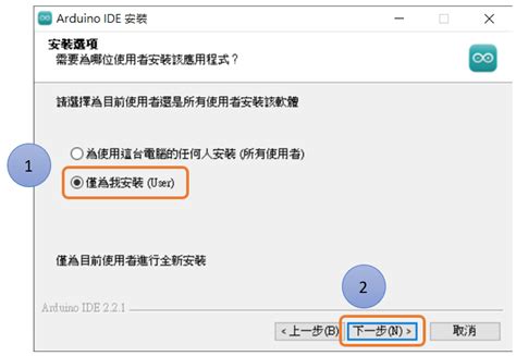 下載安裝arduino Ide程式開發環境 Aiot Brian