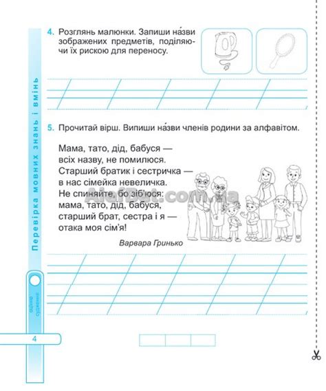 2 клас нуш Українська мова та читання Діагностичні роботи за програмою Шияна Сапун ПІП Id