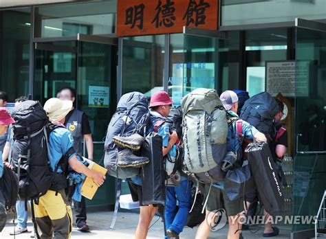 명지대학교 기숙사 도착한 독일 스카우트 대원들 연합뉴스
