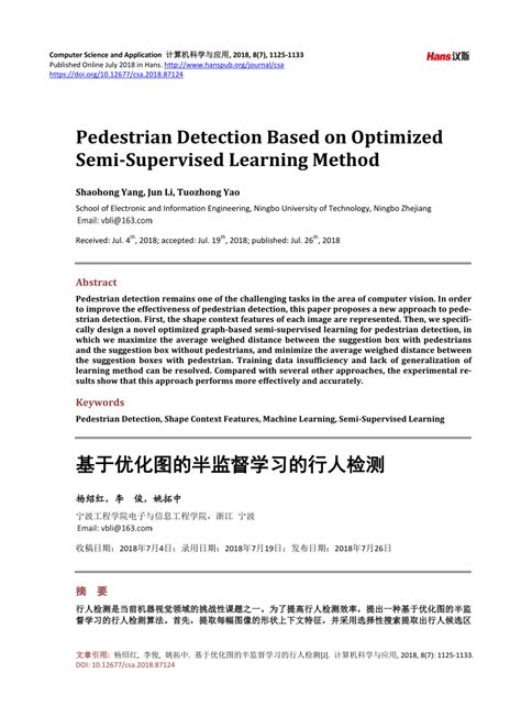 Pdf Pedestrian Detection Based On Optimized Semi Supervised Learning