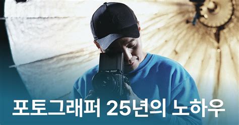 Class101 대한민국 Top 포토그래퍼 오중석의 사진 클래스