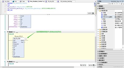 codesys如何插入功能块 梯形图调用fb fc） 22 smart plc信号处理闭环控制pid算法 csdn专栏