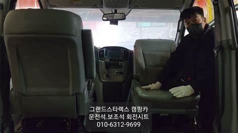 그랜드스타렉스 실내 공간 최대치의 캠핑카 만들기 Youtube