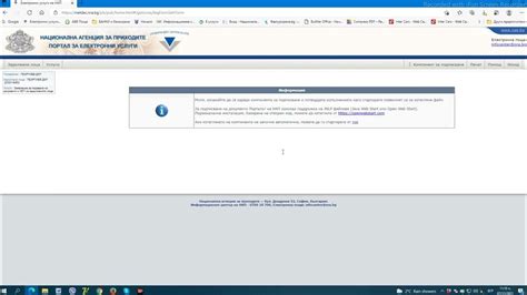 Подаване на заявление за регистрация на КЕП в системата на НАП Youtube
