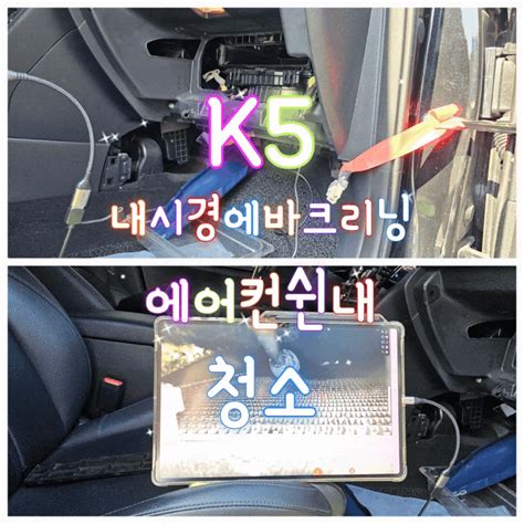 부산자동차 에어컨 청소 에바크리닝 비용 공유 네이버 블로그