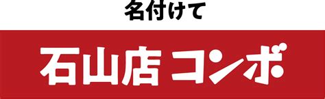 Jr三ノ宮店のこだわりコンボ｜トリキで見つけよう！こだわりコンボ キャンペーン｜鳥貴族