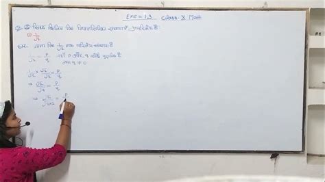 Class 10 Ka Math 1 3 Ka 3 Youtube