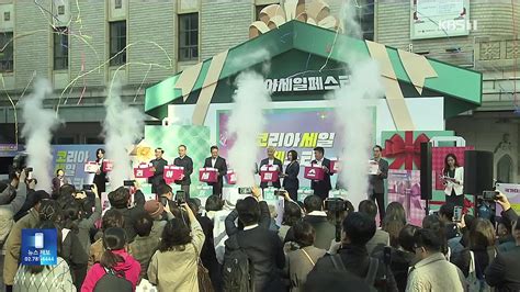 “블프 전략 통했네”…대형마트 초저가 신선식품으로 승부수 매출 ‘쑥 네이버 Tv