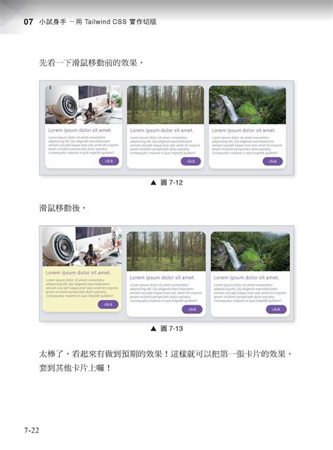 Tailwind Css 30 從零開始 入門到實戰dm2255 深智數位股份有限公司