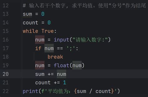 【python】基础语法（顺序语句、条件语句、循环语句） python编程语法的基本规则 csdn博客