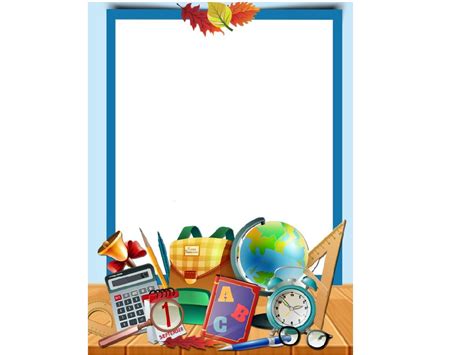 Матеріал для оформлення Шкільні рамки