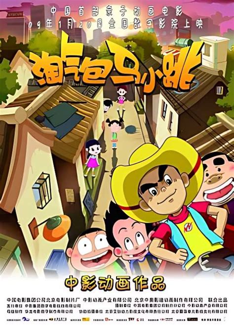淘气包马小跳（黄莹1执导的电影） 百度百科