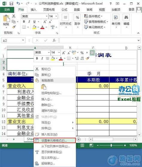 Excel表格中单元格的斜线是如何制作出来的? 路由器设置19216811无线路由器设置19216801 路饭网 Excel表格中单元格的斜线是如何制作出来的? 路由器设置19216811无线路由器设置19216801 路饭网