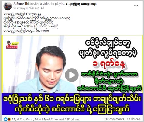 Fact Check ဒဂုံမြို့သစ် နှစ် ၆၀ မြေဂရမ်များ စာချုပ်ဖျက်သိမ်းဆိုတဲ့
