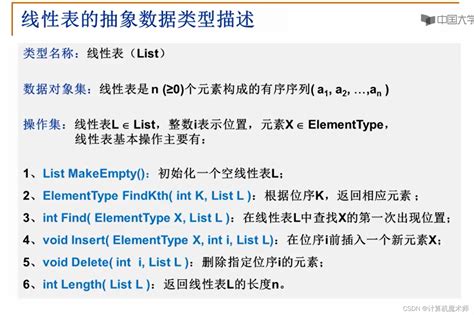 【数据结构 入门】线性表与链表 （问题引入and实现and算法优化） 技术分享 云服务器