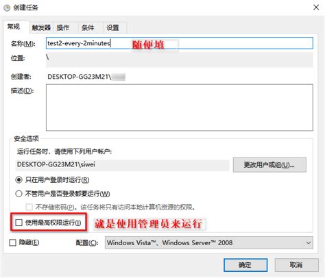 Windows 新建定时任务 Win10 任务计划程序 （不使用 Gpo 组策略对象 申思维的技术站点 Ruby Rails Titanium 敏捷方法论 测试驱动 自动化 全栈攻城