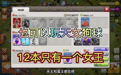 气球兵介绍 部落冲突攻略 小米游戏中心