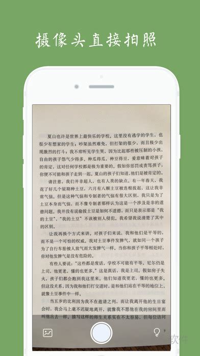白描 图片文字识别 Ocr，支持自动分段 Iphone 小众软件