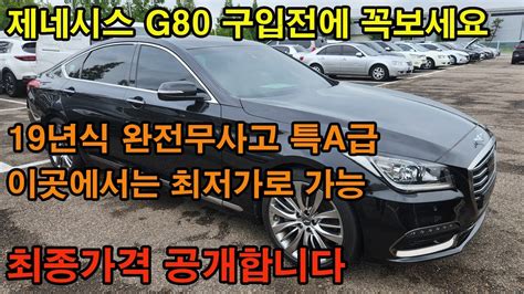 중고차 아직도 비싸게 사시나요 대기업에서 판매하는 도매시장에서는 사고유무 차량상태 다 확인하고 구입가능합니다 이렇게 똘똘한 차량들도 나오고 가격또한 도매가로 구입할수