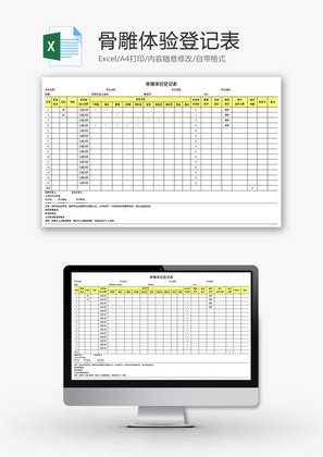 员工工时统计表Excel模板 千库网 excelID201488