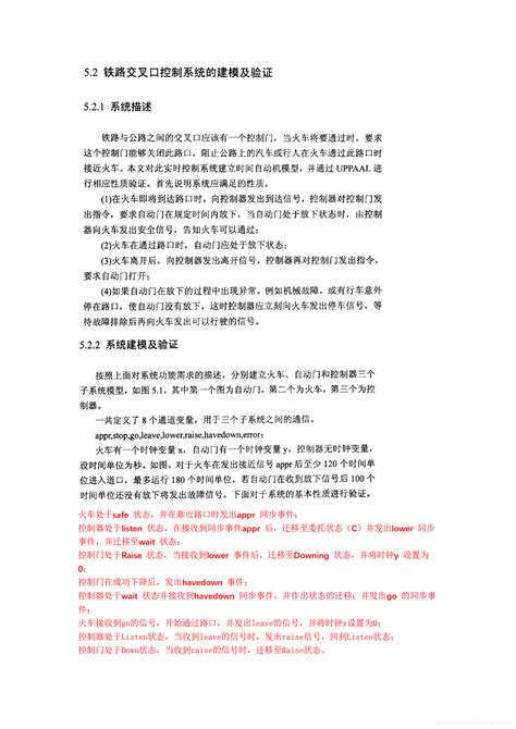 中科大软件学院,系统建模课程,往年期末考试例题中科大软院系统建模 Csdn博客 中科大软件学院,系统建模课程,往年期末考试例题中科大软院系统建模 Csdn博客