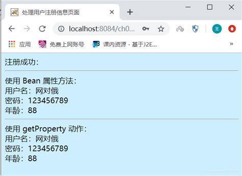 Jsp程序设计实训——用户注册注册页面registerjsp Csdn博客