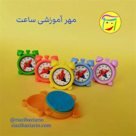مهر ساعت ریاضی بازی آریو