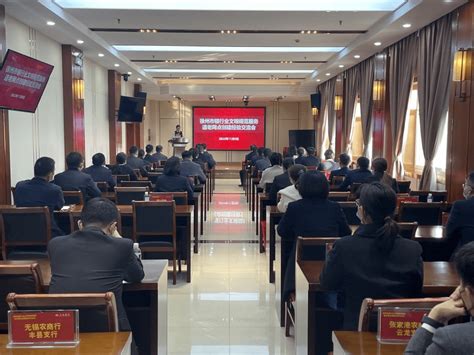 营造学先争优浓厚氛围 推动适老服务提档升级徐州市银行业协会召开全市银行业文明规范服务适老网点创建经验交流会 工作