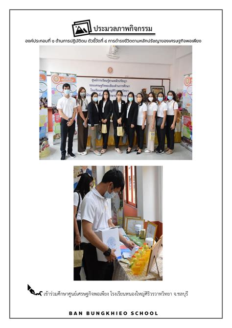 แบบรายงานผลการประเมินครูผู้ช่วย วินิจ เครือวงศ์ Kruneng1996 หน้าหนังสือ 47 พลิก Pdf