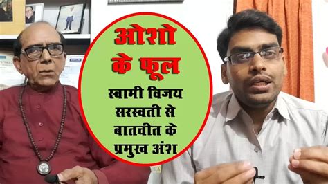 ओश क सकस गर कहन वल क सच eRadioIndia