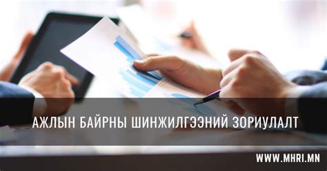 Монголын Хүний Нөөцийн Институт